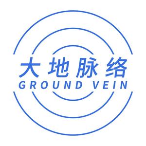 大地脉络 