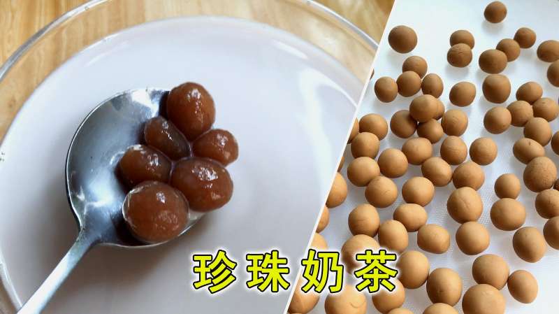 在家自制珍珠奶茶,香甜可口爽滑Q弹,和外面卖的一样好喝真美味