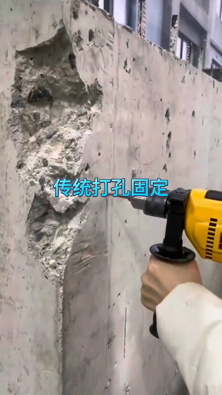 还在用电钻打孔固定吗?