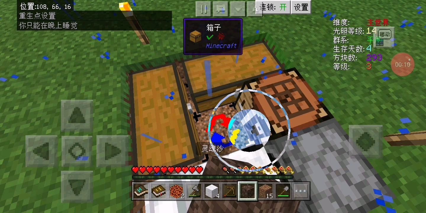 我的世界单方块模组生存 EP2