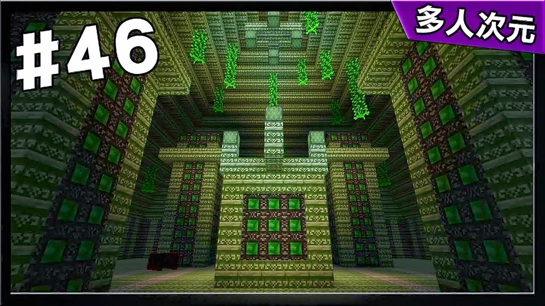 【红月】我的世界 多人次元模块生存 46 终之远古