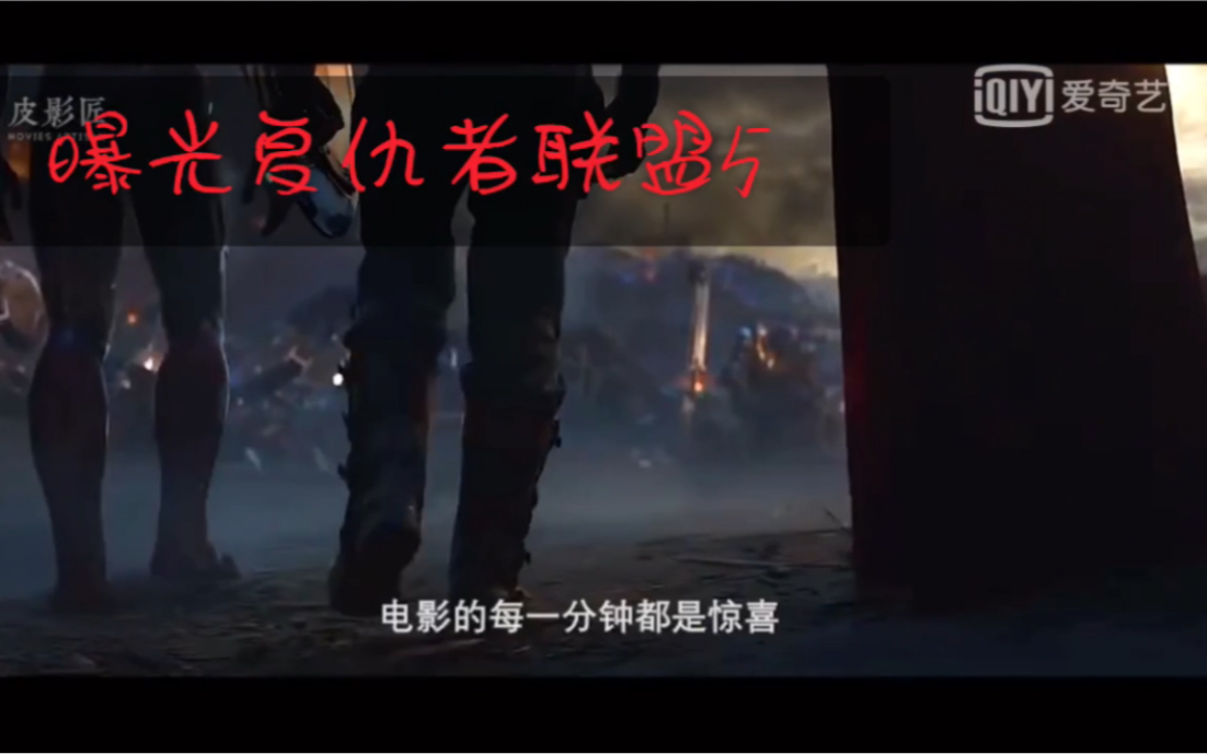曝光复仇者联盟5正式上映时间:2022年7月26日 你信吗?