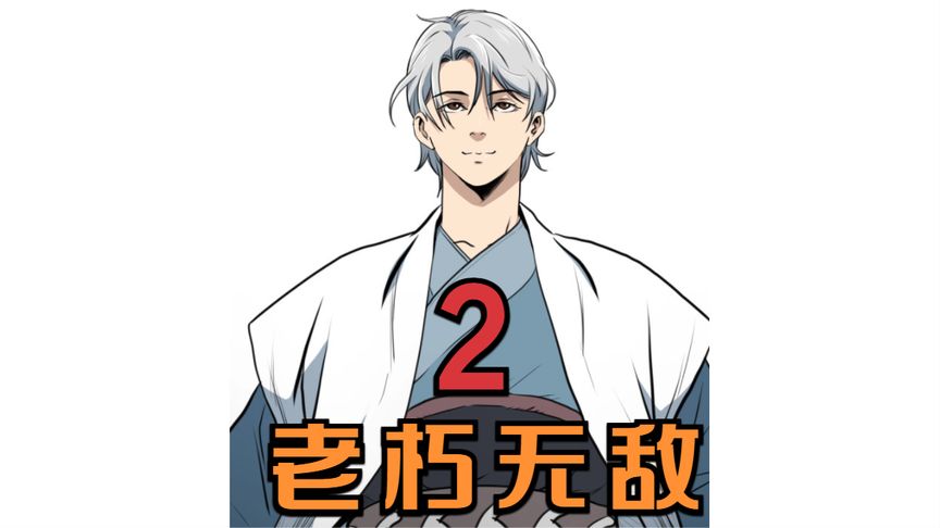 神秘年轻人手持天下第一宝剑,只为了给别人送礼#漫画解说 #修仙