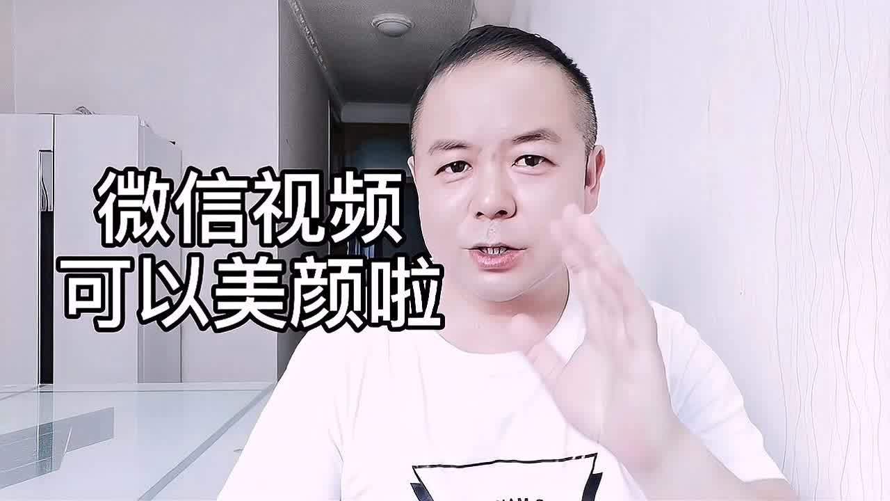 .b>美颜视频怎么开?很简单,只需打开手机.