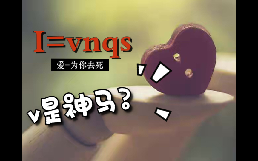 No.289 电荷定向移动速度为什么这么小?