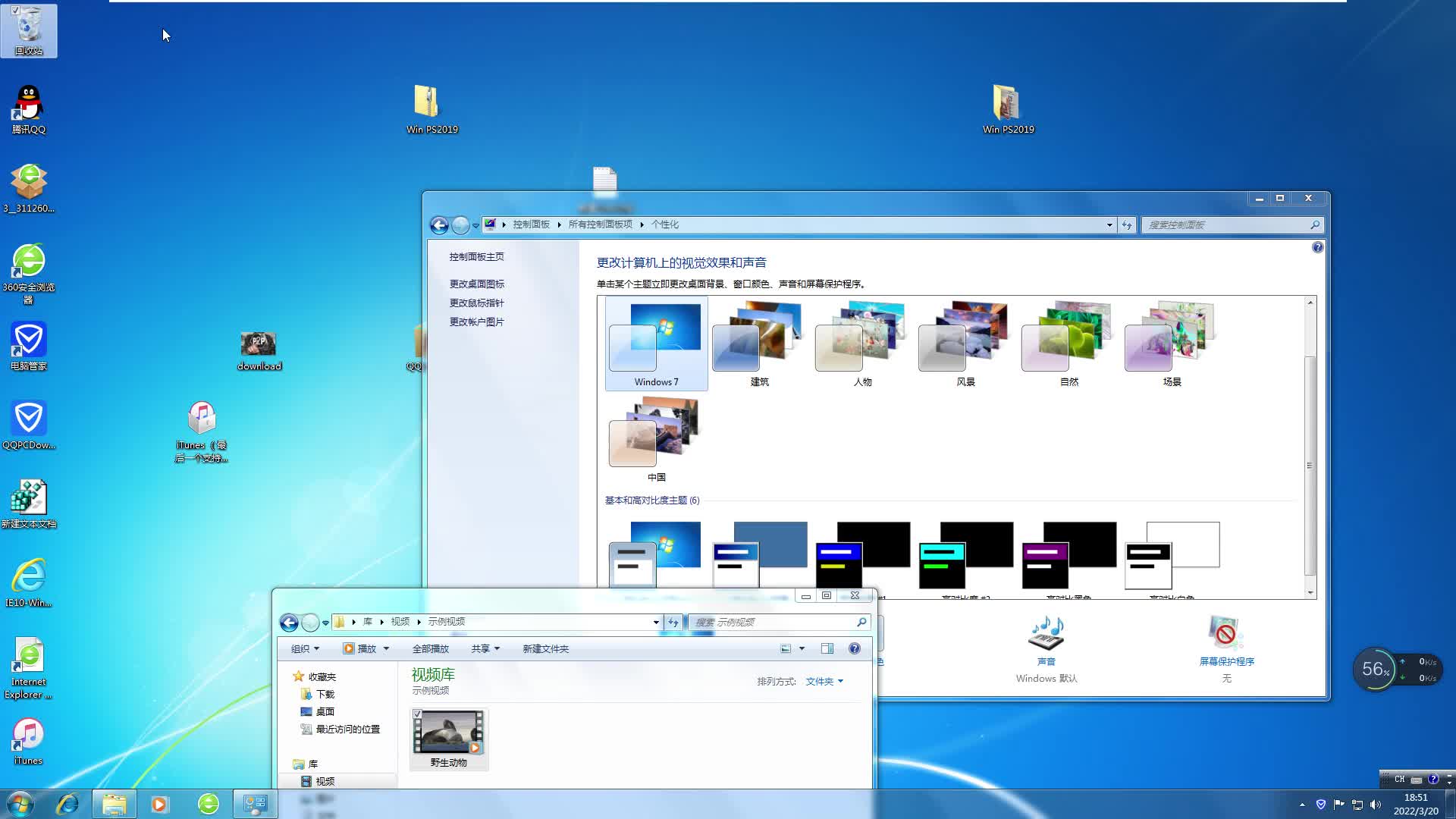 Win7系统打开某些软件时反应速度特别慢怎么回事