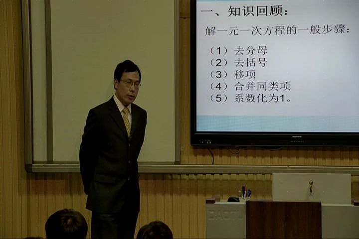 人教版初中数学七年级上册第三章 一元一次方程小结构建知识体系-宋...