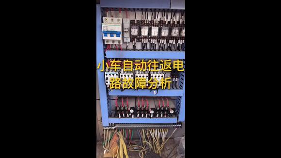 自动往返电路故障排查