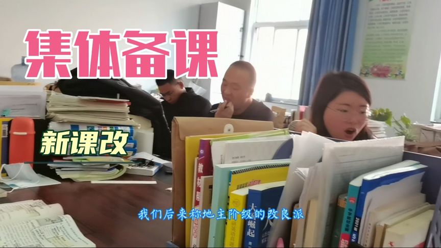 衡水校长来了后,我校集体教研不在流于形式,发生了很大改观。