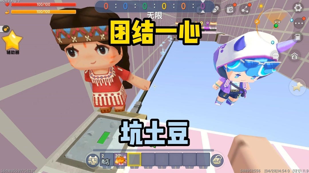 迷你世界:团结一心坑土豆!薯片使坏诬陷妮妮,会被发现吗?