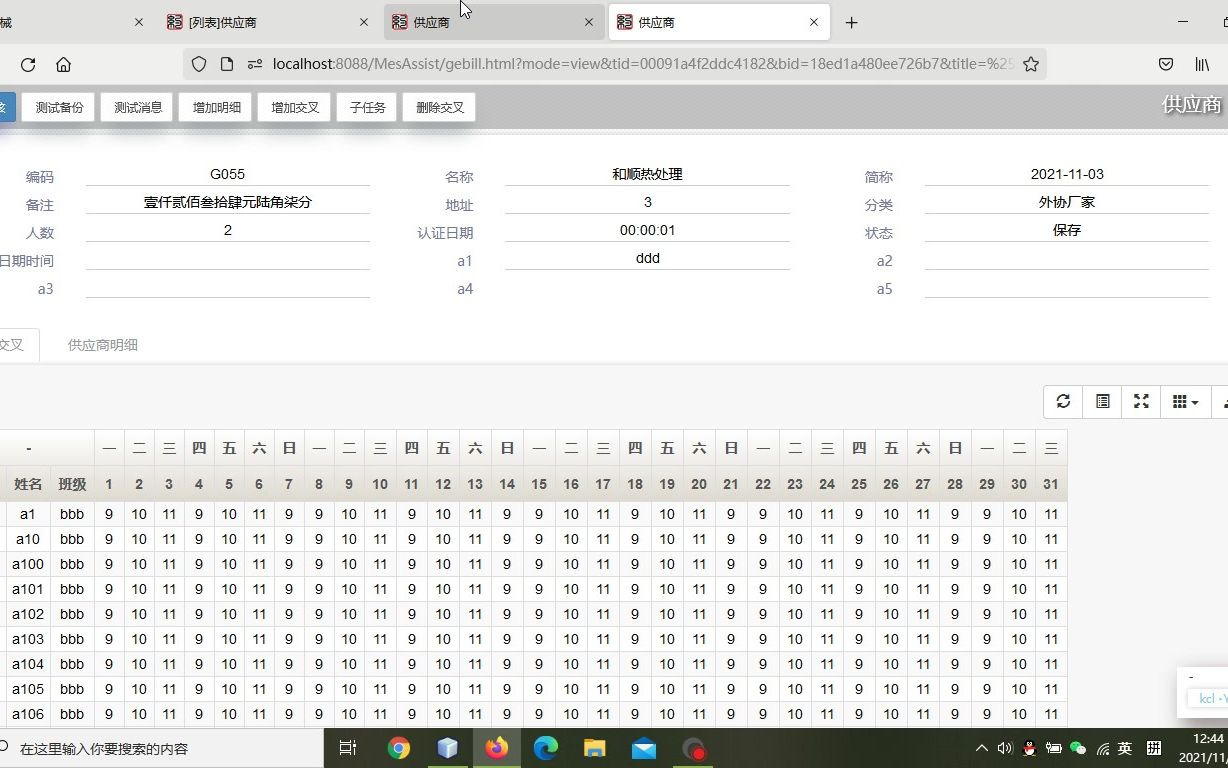 数据可视化交叉表和日历表的应用