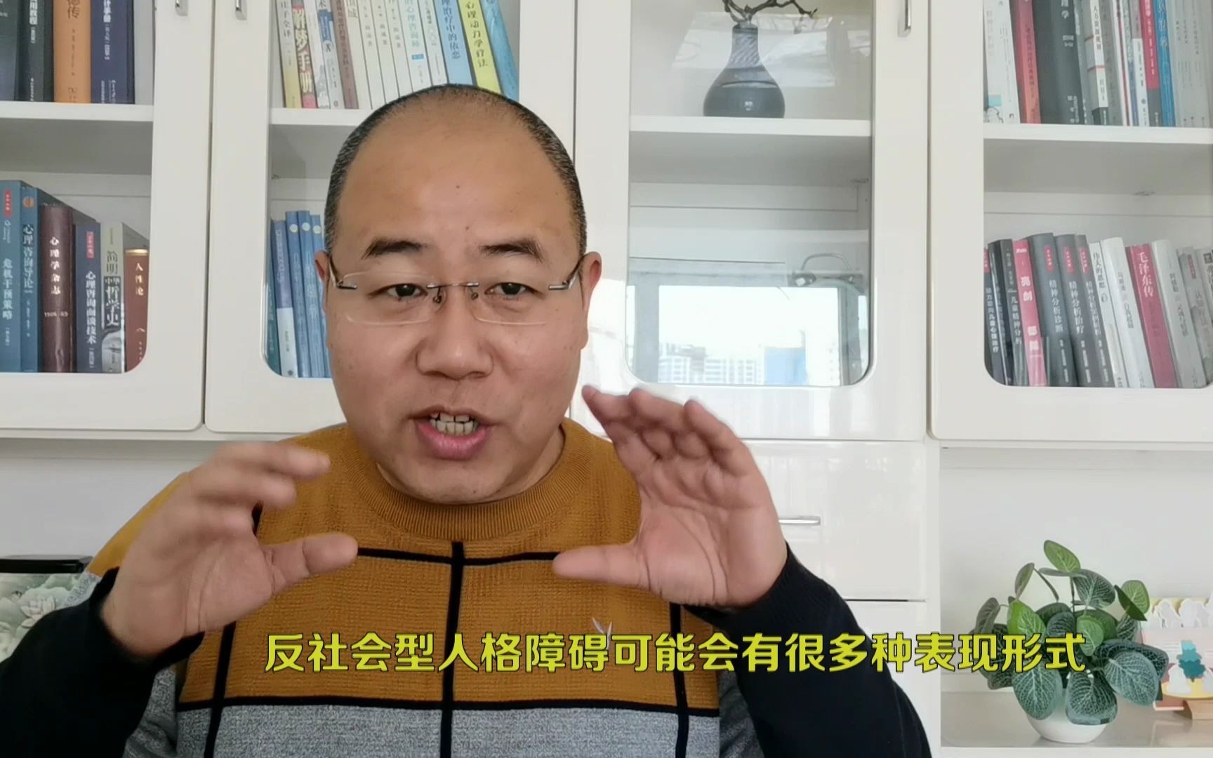 反社会型人格障碍