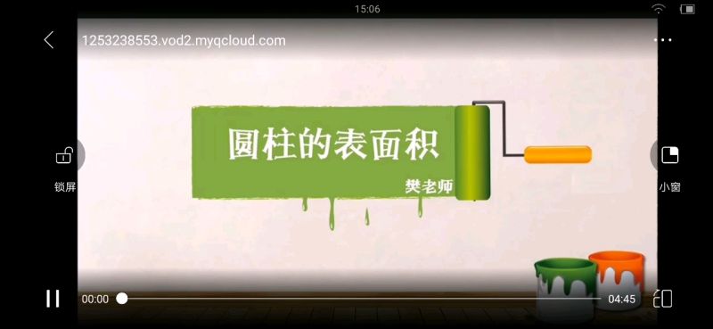圆柱的表面积一01