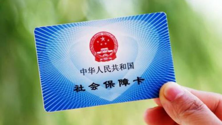 领了社保卡的朋友要注意,我也今天才知道,快提醒家人,越早越好
