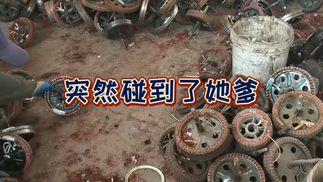 要饭的有这个挣钱吗?电动车后轮电机拆解拔铜线