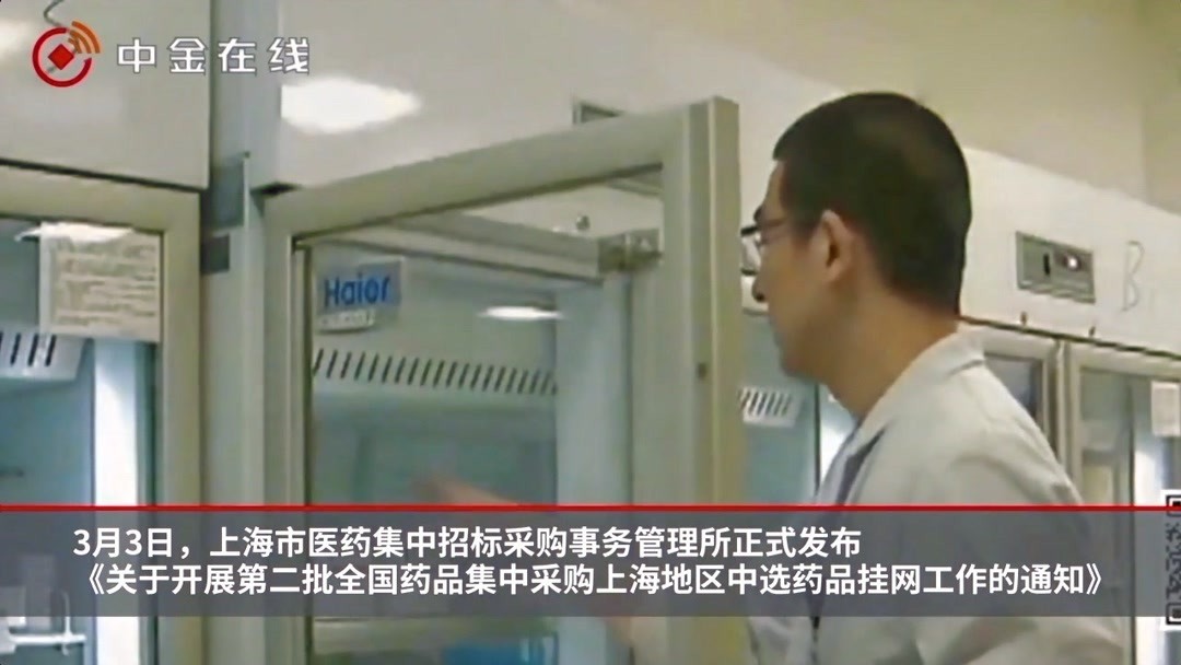第二批国家带量采购药品正式挂网 糖尿病、高血压药价大幅下降