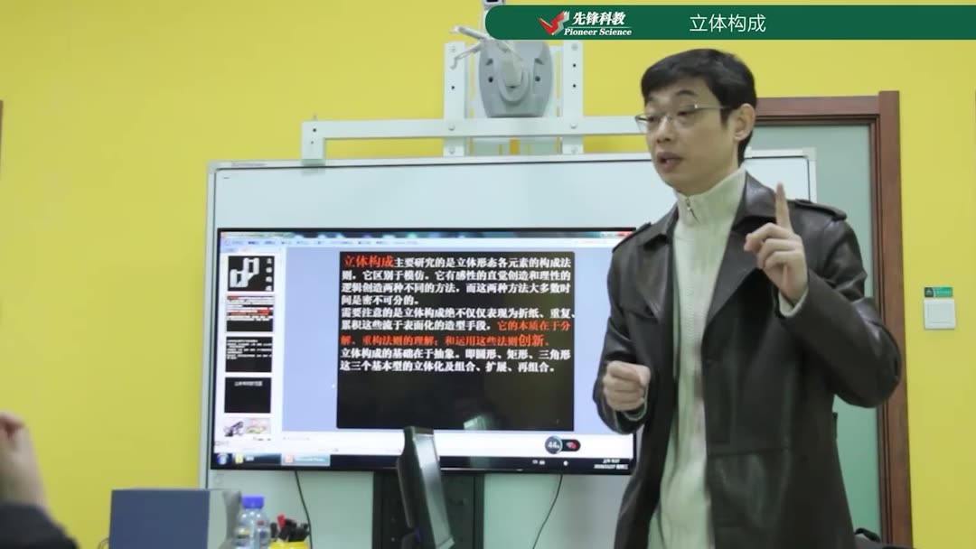 先锋科教-天津室内设计培训- 立体构成