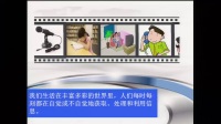 【原创】【课堂实录】厦门市蔡塘学校-曾淑琴-信息和信息技术(初一...