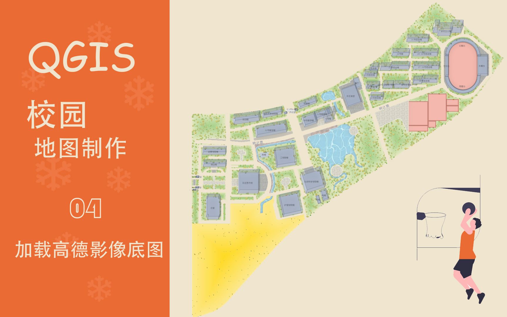 QGIS | 校园地图制作 | 4.加载高德影像底图