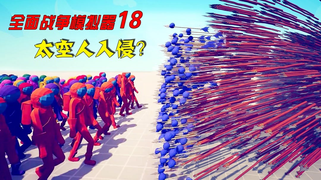 全面战争模拟器18:太空人入侵,我的村庄遭到了袭击!