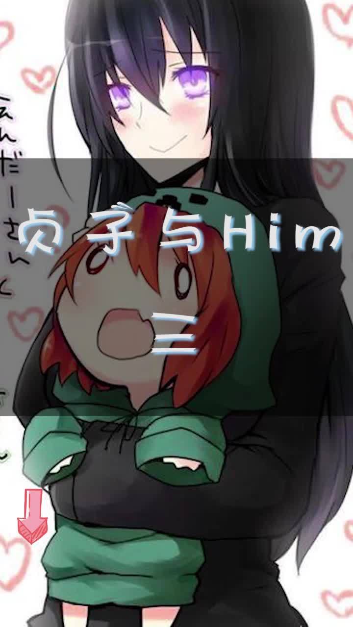 我的世界地下城攻略him你个甘蔗男真是太过分了