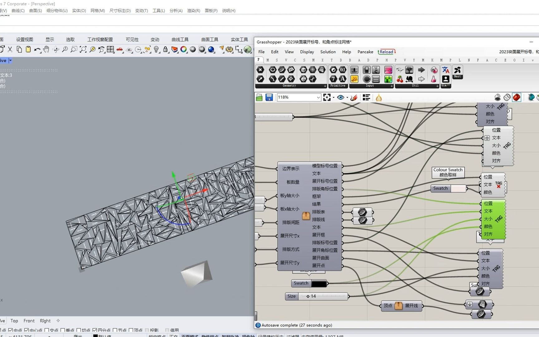 基于opennest开发,雕塑一键拆分标号排版