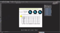 蜻蜻 PS入门精品课程 第8课 移动工具 案例:快速制作表格 影楼后期 PS...
