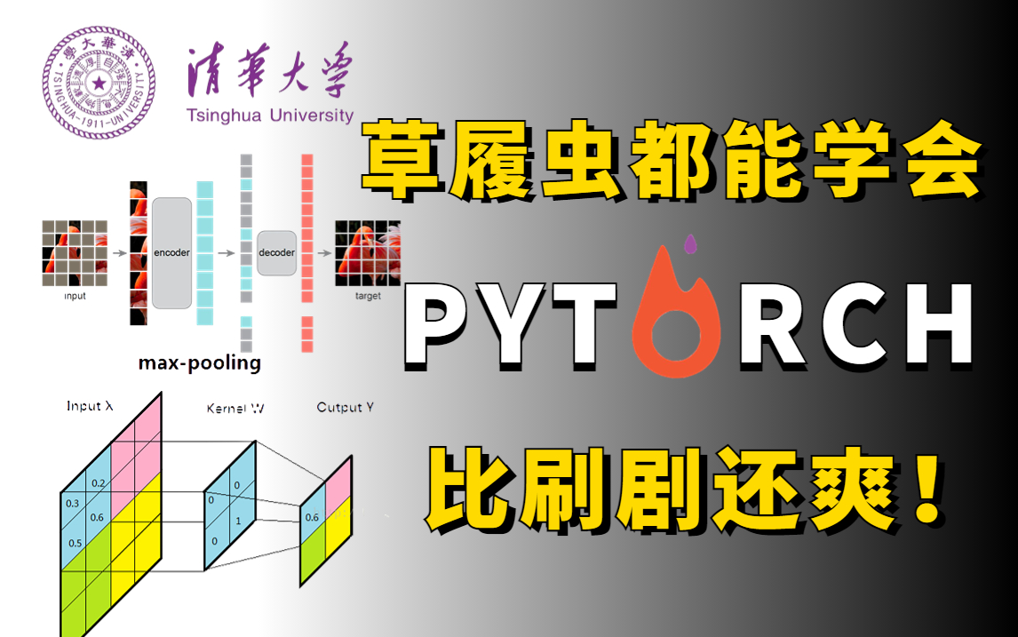 ...虫都能学会的NLP自然语言处理教程(机器学习/手写数字识别/梯度下降)