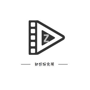 知识研究所V 