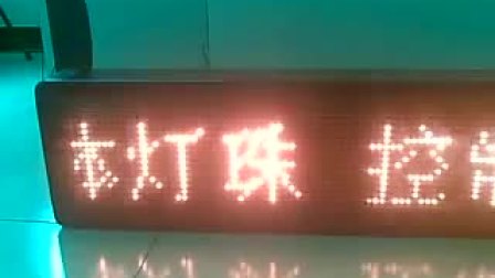 LED显示屏 显示屏控制卡LED显示屏制作方法 LED显示屏制作教程