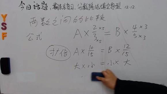 六年级数学上册期末冲刺:分数除法填空题型专练,优司芙品数学