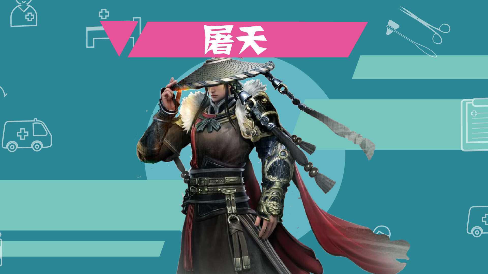 《万古神帝》屠天:自号屠天杀地之皇的无上境大圣