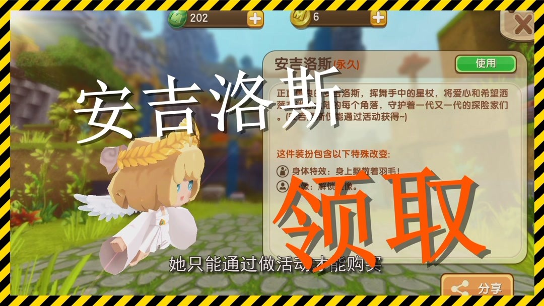 迷你世界:注册新账号就可以领皮肤,这个活动真实惠!