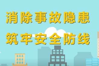 2020年陕西省“安全生产月”和“安全生产万里行 ”