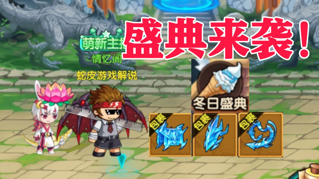 造梦无双:版本更新盛典来袭,传说级坐骑装备现世,战力又涨啦!