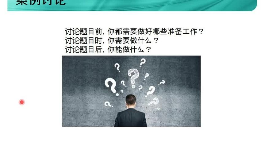 mba面试技巧mba无领导小组面试技巧 无领导小组面试培训 林晨MBA