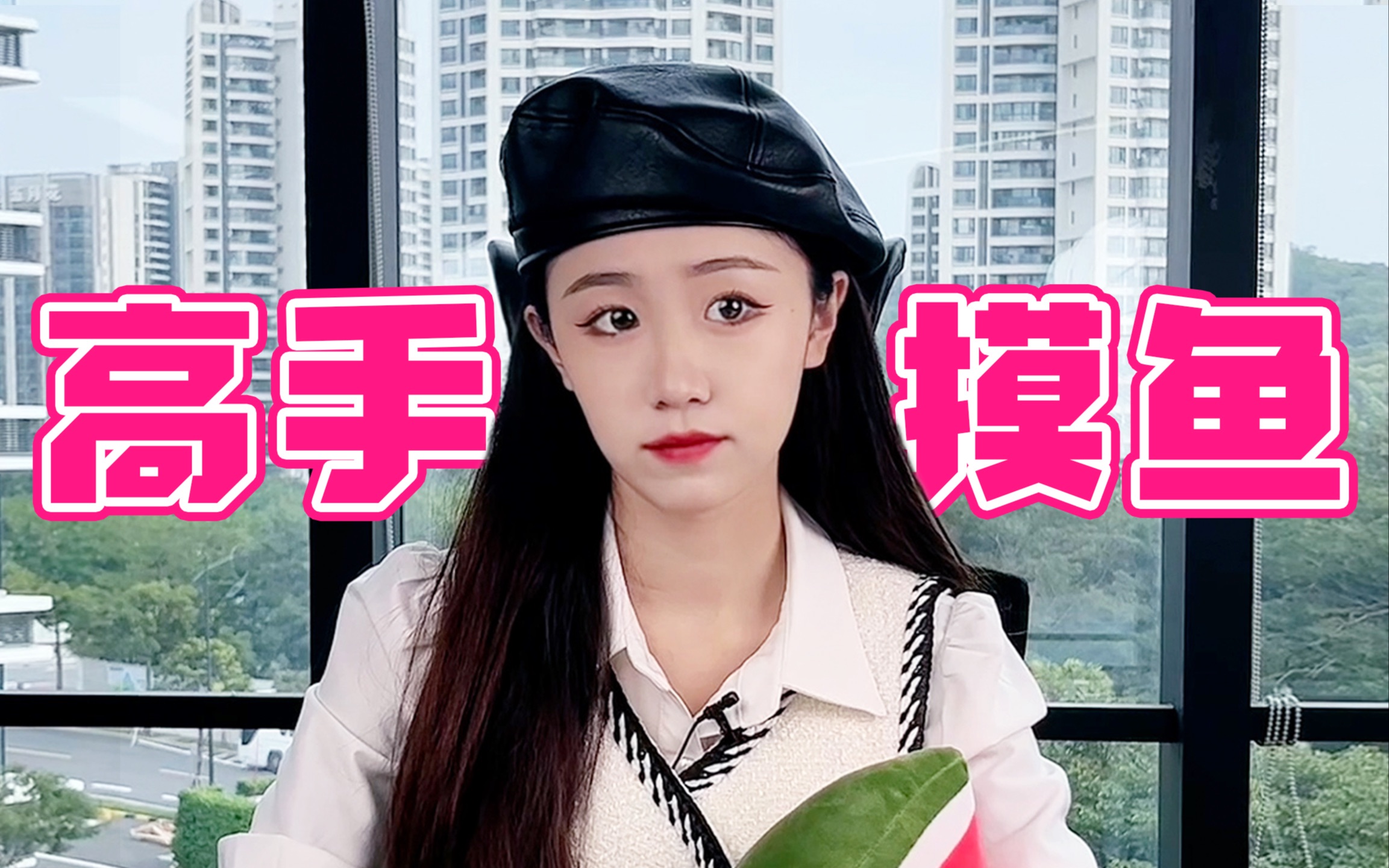 带薪摸鱼?3秒搞定一天的工作!