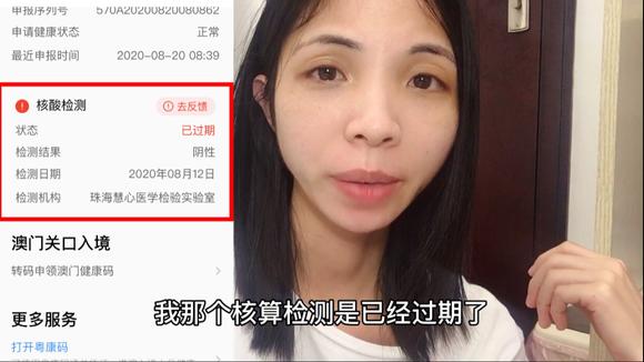 去澳门,核酸检测结果没上传到粤省事咋办?可这样做不用白跑一趟