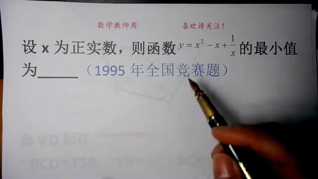 95年全国初中数学竞赛题,求函数的最值,学霸发现根本不会