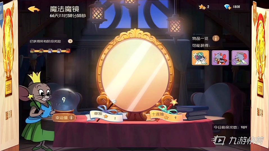 《猫和老鼠》抽s皮秘诀分享,非酋偷渡的好办法!