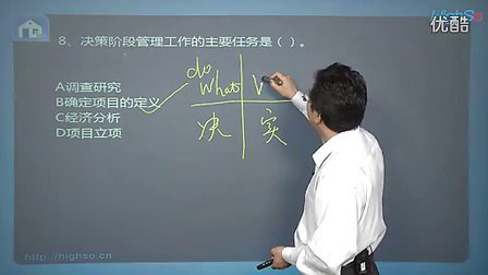 建筑小秘书 一级建造师免费视频 建设工程项目管理 习题精讲01