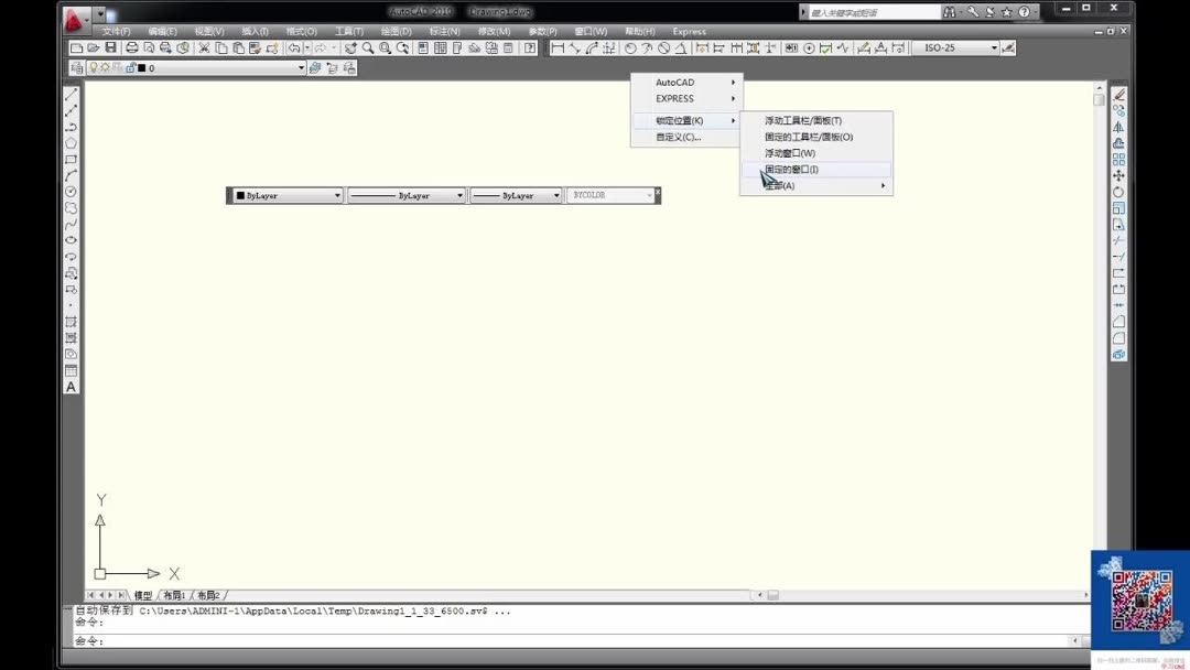 设计装修CAD软件环境搭建.