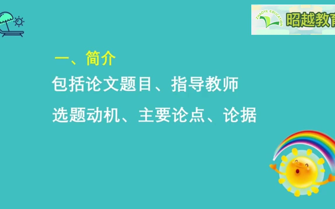 论文答辩该怎么办?如何准备?