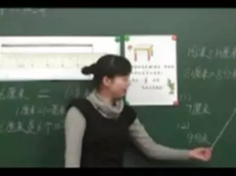 ...数学 二年级下册 刘丽琴【全26讲】 苏教数学2下-简单的换算_CD35