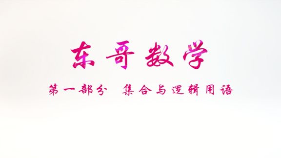 高考数学高分必看题型之巧用排除法解集合问题