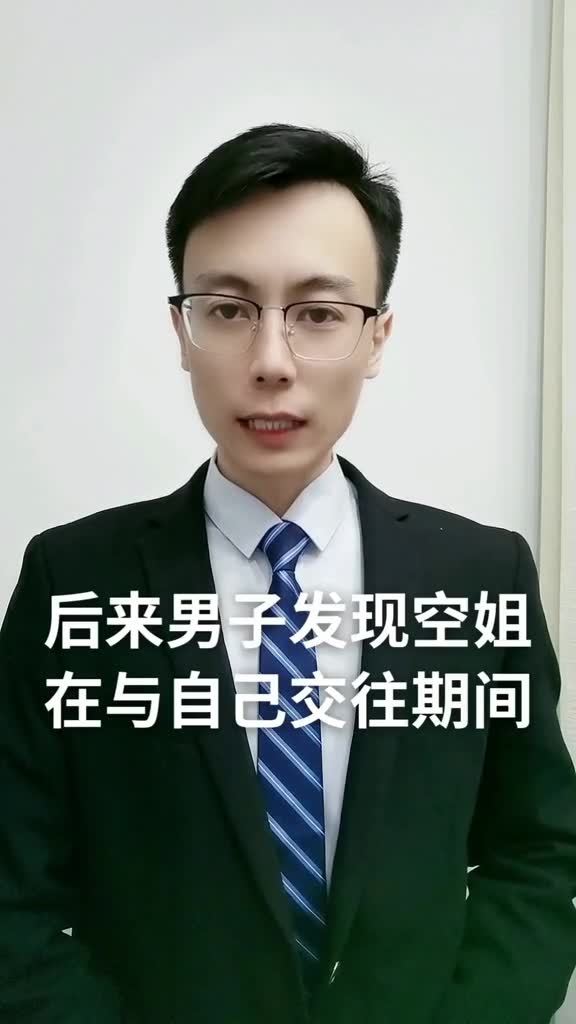 2022年小s可能被......!#民法典#案例#法律