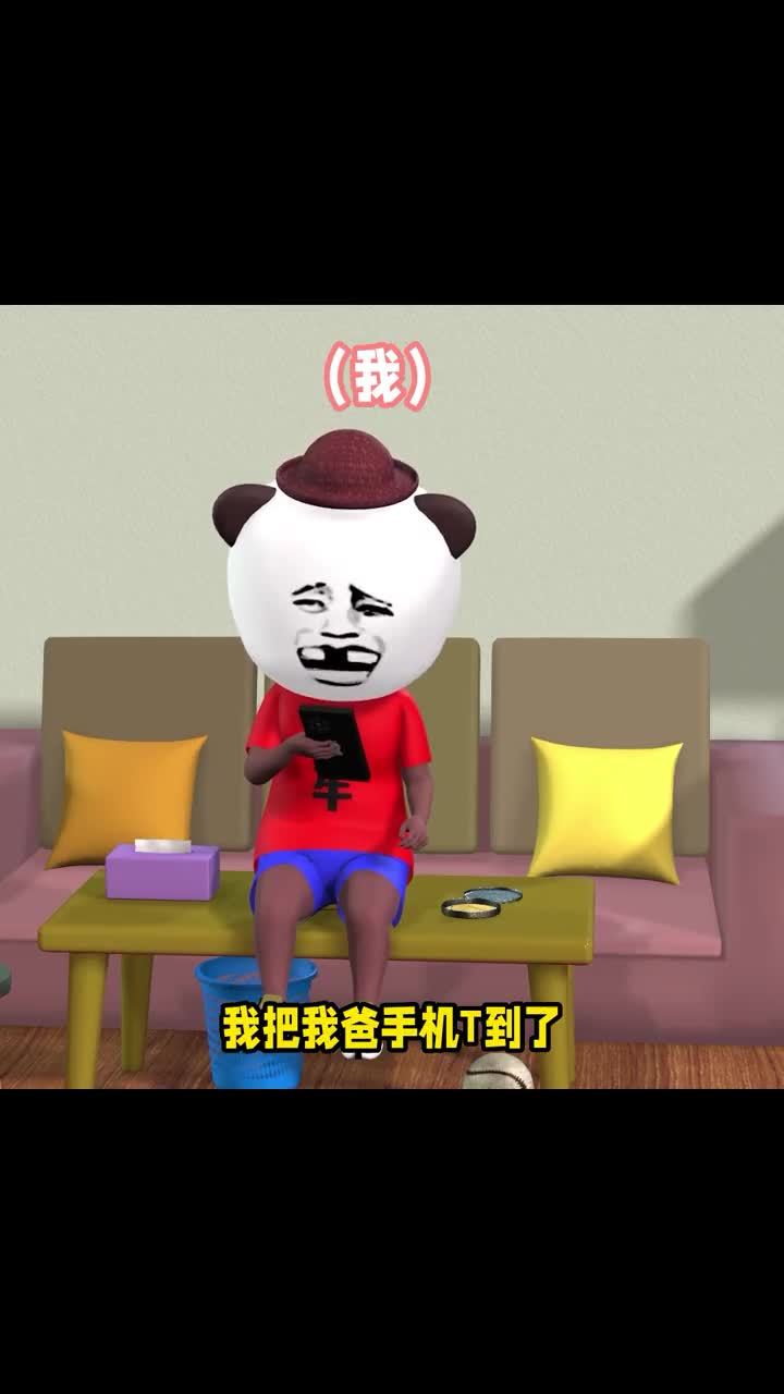 ...沙雕动画,搞笑:偷玩手机的恐怖