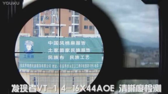 实拍测试一款好的瞄准镜成像效果,清晰度比对,真是一分钱一分货