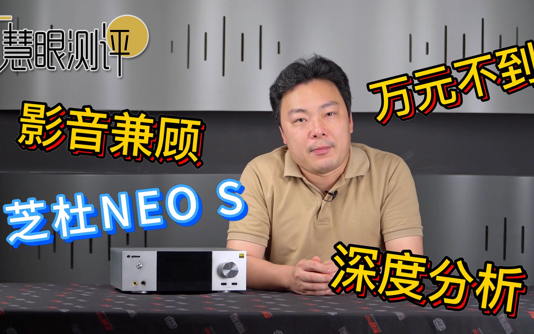 4K UHD、DSD高格式、耳放,NEO S给你一次过搞定