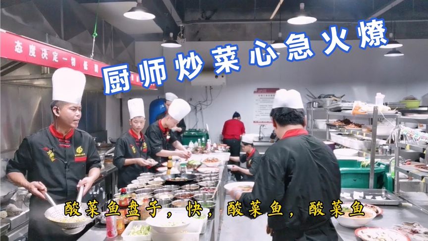 厨房忙碌起来人心不齐,厨师炒菜心急火燎!团队配合需要强加磨练